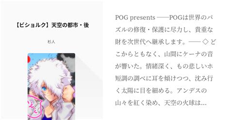 ファイ・ブレイン ルーク・盤城・クロスフィールド 【ビショルク】天空の都市・後 杉人の小説 Pixiv