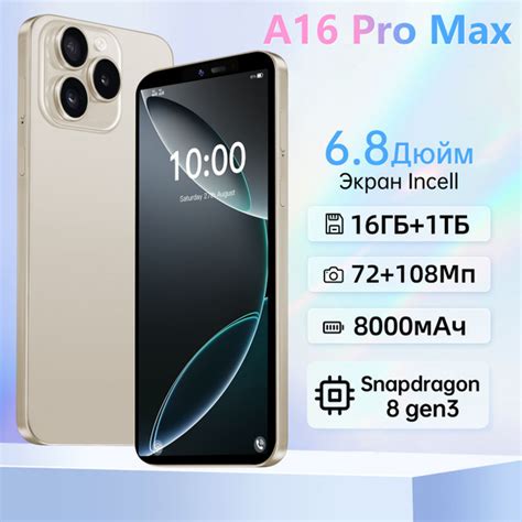 Характеристики Смартфон A16 Pro Max Смартфон русской версии сеть 4g