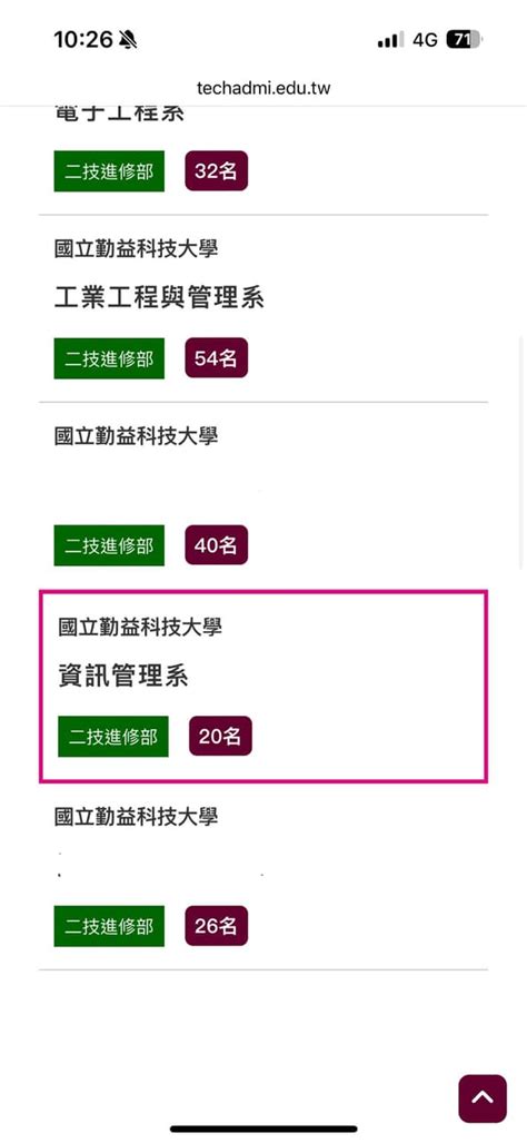 勤益科大 二專進修假日班 閒聊板 Dcard