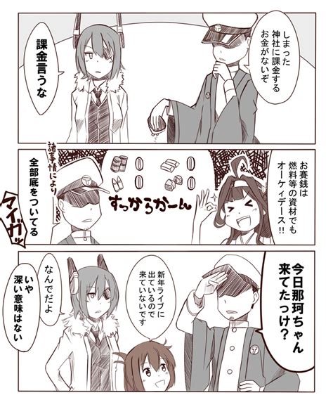 Admiral Kongou Inazuma And Tenryuu Kantai Collection Drawn By Ido
