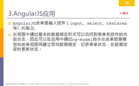 Web前端开发 第17章：angularjs 阮晓龙 Ppt Download