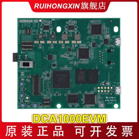 现货 Dca1000evm 雷达感应评估模块 Dca1000 Awr Iwr雷达传感器 阿里巴巴