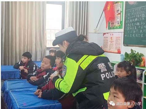 【校园安全】别开生面的开学第一课——交通安全进校园 湖口县第三小学
