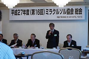 平成27年度第16回ミラクルソル協会総会 日本建設技術株式会社