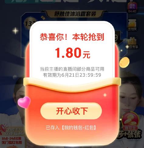 宝洁直波间红苞雨 最新线报活动教程攻略 0818团