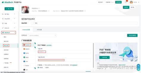 Mobpush