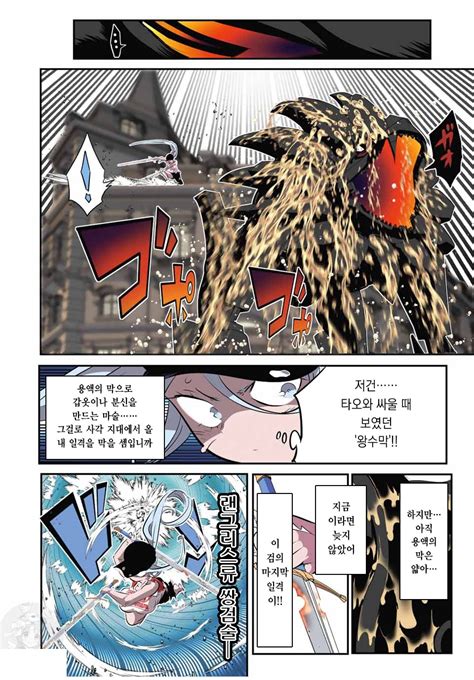 전생했는데 제7왕자128화 ~ 아름다운 세상