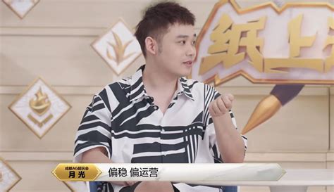 月光教练提前为ag超玩会世冠找好借口，不看好他们能够夺冠，队伍就不该换打法 哔哩哔哩