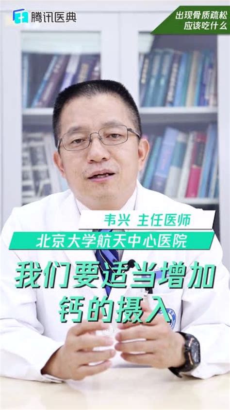 骨质疏松想补钙骨科医生常吃这4种食物骨密度蹭蹭长 腾讯视频