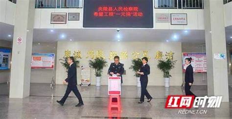 炎陵检察：滴水汇聚汪洋 谱写爱心华章腾讯新闻
