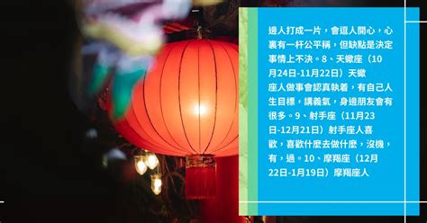 十二星座比例圖傳送門來了 輸入出生日期和時間 星座月份表 【12星座分佈】 Mirrort 風水網