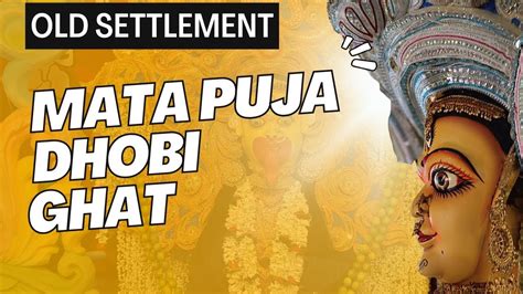 Old Settlement Mata Puja Visarjan 2024 Youtube