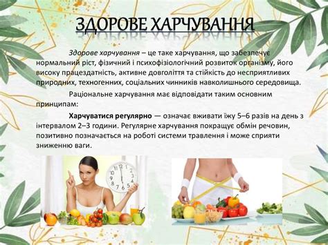 Особиста програма зміцнення здоровʼя презентация онлайн