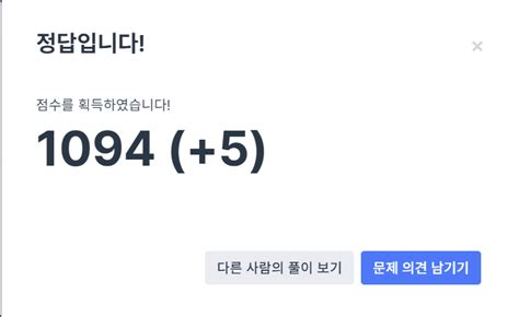 Level 1 문자열 내림차순으로 배치하기