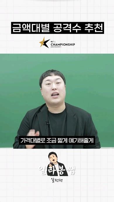 Fc 온라인 Esports 이렇게 사세요 ㅇㅇ 일타봉쌤 Fc온라인 Ek리그 Ek리그챔피언십 Instagram