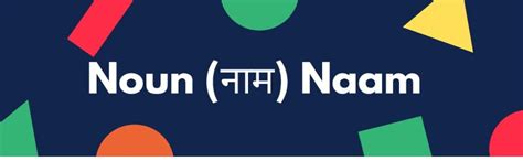 Nepali Particles Nipat Learn Nepali