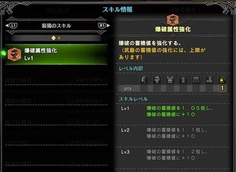 【mhwアイスボーン】爆破属性の効果と武器一覧【モンハンワールド】 アルテマ