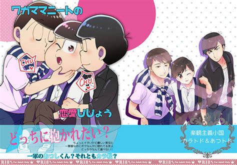 カラトド＆あつトド新刊サンプル【r18腐】 ハルト