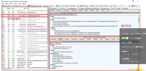 Fiddler学习fiddler重放快捷键 Csdn博客