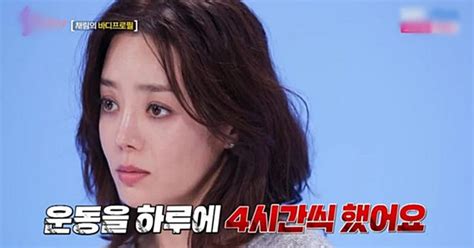 싱글맘 채림 “하루에 4시간씩 운동했다”