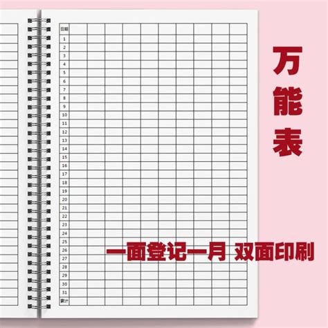 万能表格图 常用表格图 表格样式 大山谷图库