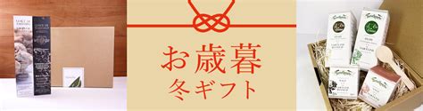 お歳暮特集 楽天市場東京虎ノ門の隠れ家イタリアンタニーチャの味をご家庭へ