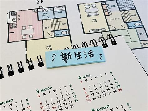 広島市佐伯区の4月のお部屋探しについて