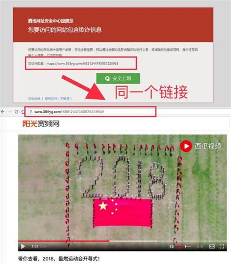 今日頭條回應騰訊管家封殺西瓜視頻：再次造謠，更讓人看不上了 每日頭條