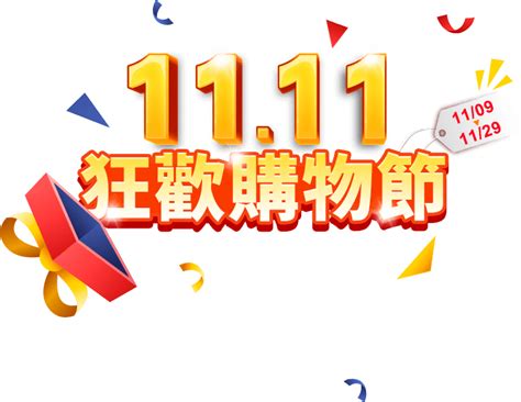 7 Eleven賣貨便 雙11狂歡購物節