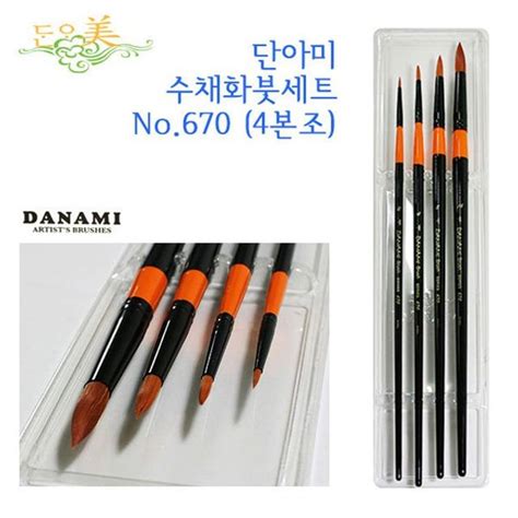단아미 N718334ee73 고급 수채화붓 670 세트 4본조 그림 자연모 홈플러스 택배배송