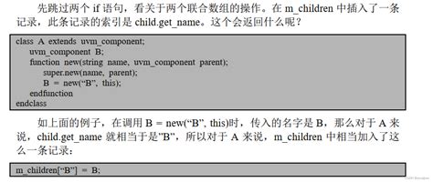 uvm component源码解析 uvm组件代码 csdn博客