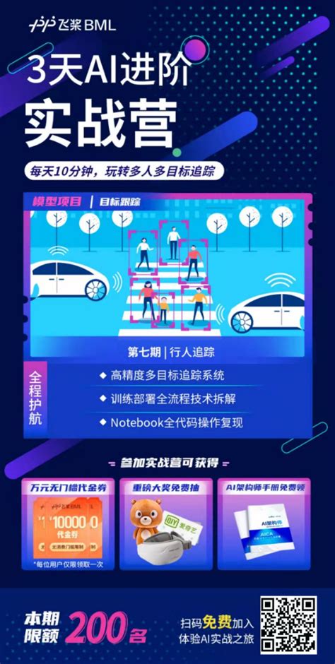 「ai实战营」报名启动，手把手快速体验ai开发全流程