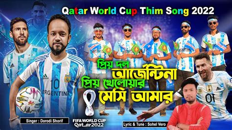 পরয দল আরজনটন Theme Song FIFA Warld Cup Qater New Song 2022