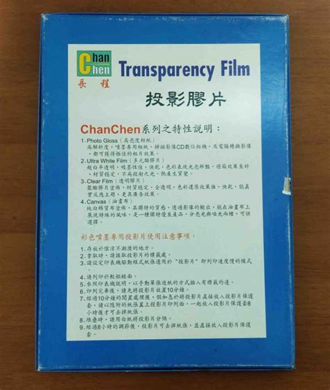 全新 A4 彩色噴墨投影片 44張 膠片 投影膠片 菲林片 製版片 投影片是全新品，包裝外盒是二手品 Yahoo拍賣