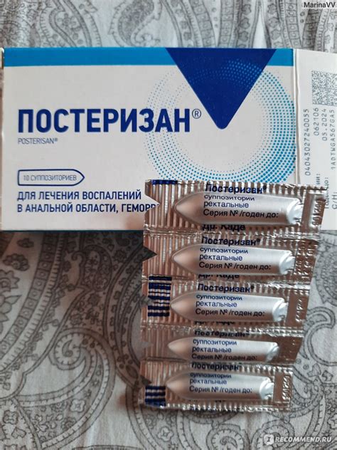 Средства д/лечения геморроя Dr. Kade Постеризан (свечи) - «Самые ...