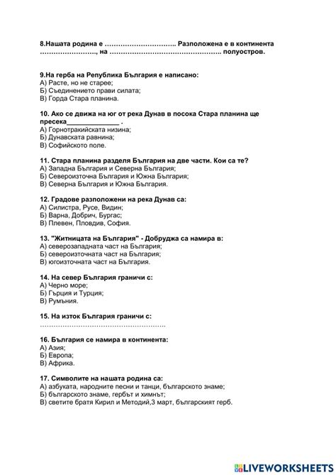 Самостоятелна работа 3 клас Worksheet