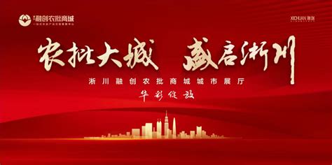 农批大城 盛启淅川融创农批商城城市展厅华彩绽放 公司新闻 合肥地之杰房地产营销策划有限公司