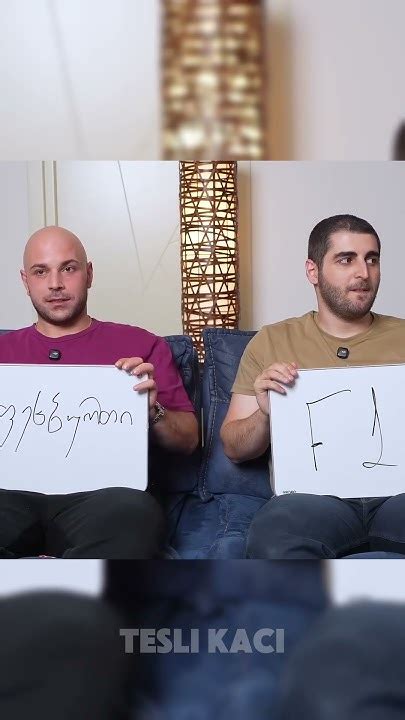 კიდე გაუჩალიჩა 😂 Broebiბროები Shorts Youtube