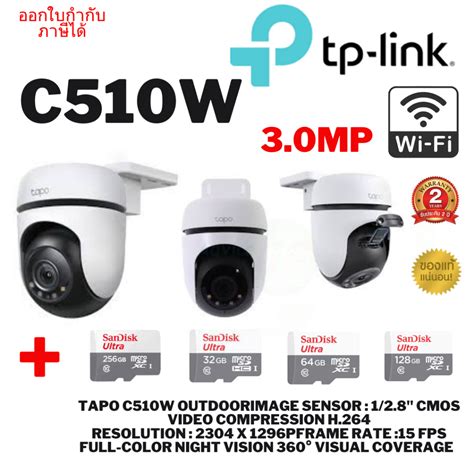 ถูกสุด 6.6 C520WS (กล้องวงจรปิด) Tp-link Tapo C520WS กล้องวงจรปิดไร้สาย ...