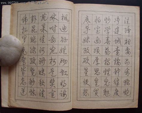 最漂亮的行书字体 漂亮的行书字体 微信公众号文章