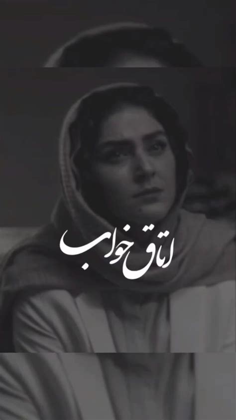 Mimteamcominstagram On Pinno فقط انگار کنار یه غریبه خوابیده بودی که