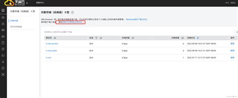 Java Obs Obs Csdn