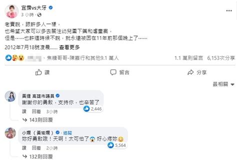 大牙控陳建州性騷！臉書留言湧入「整排藍勾勾」力挺 11位名人齊發聲 Yahoo奇摩汽車機車