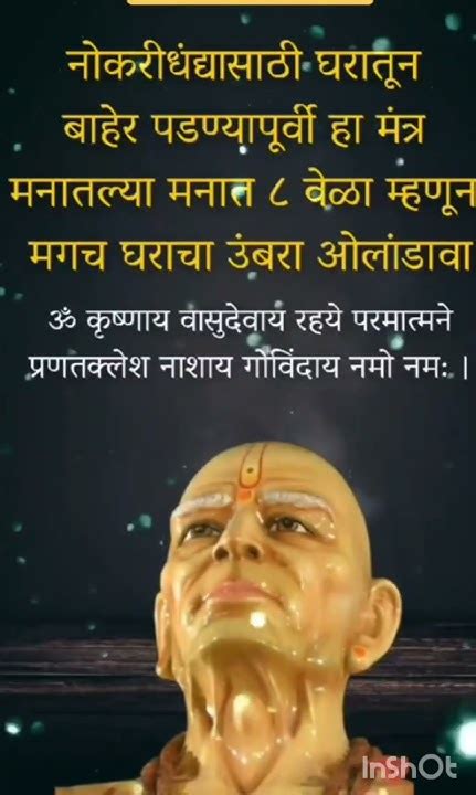 Swamiसमर्थ Youtubeshorts Marathi हा मंत्र आठ वेळा म्हणा ऑफिशियल