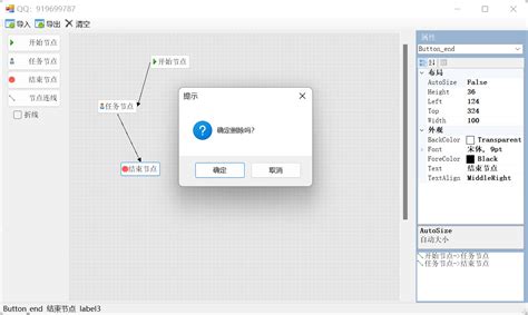 Cwinform工作流程图 Gdi连线 原生代码不使用任何插件 流程图、思维导图、顺序流程图、工控流程、业务流程都可以二次开发 程序员