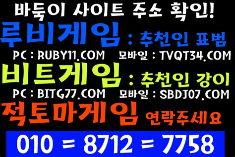 임팩트게임문의엘리트게임비트게임몰디브게임모바일바둑이주소