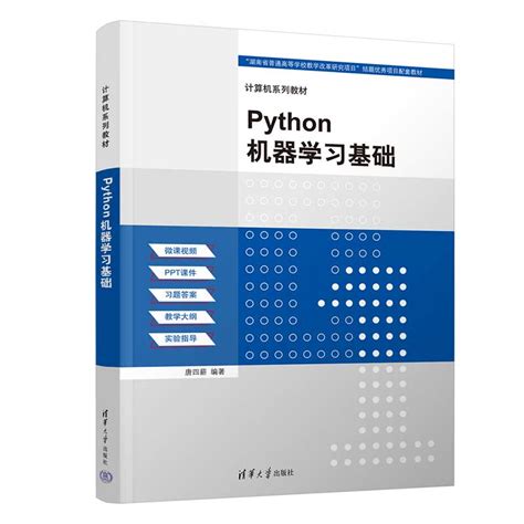 清华大学出版社 图书详情