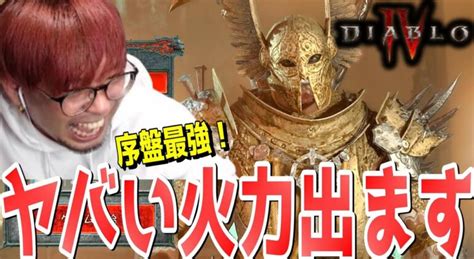 【ディアブロ4】ビルド解説バーバリアン編！序盤の火力不足を解消できる古の大槌が強い！【ktrgaming DiabloⅣ ゲーム 実況