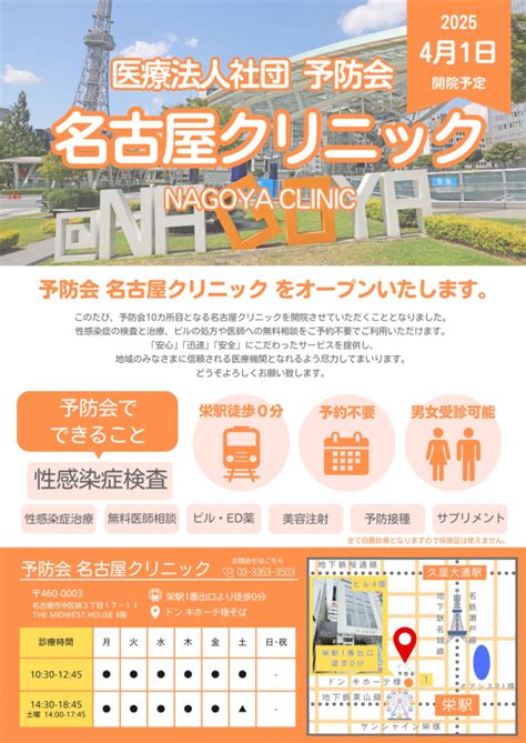 新着情報 浅草クリニックからのお知らせ