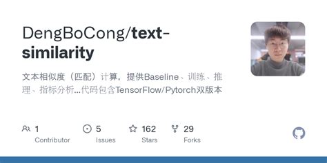GitHub DengBoCong text similarity 文本相似度匹配计算提供Baseline训练推理指标分析 代码包含TensorFlow Pytorch双版本